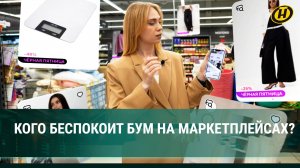 В БЕЛАРУСИ НАСТОЯЩИЙ БУМ на онлайн-торговлю: эксперименты с доставкой, товары 18+, НОВЫЕ ПРАВИЛА