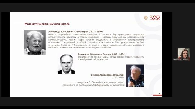 1.1.3. Геометрия и топология