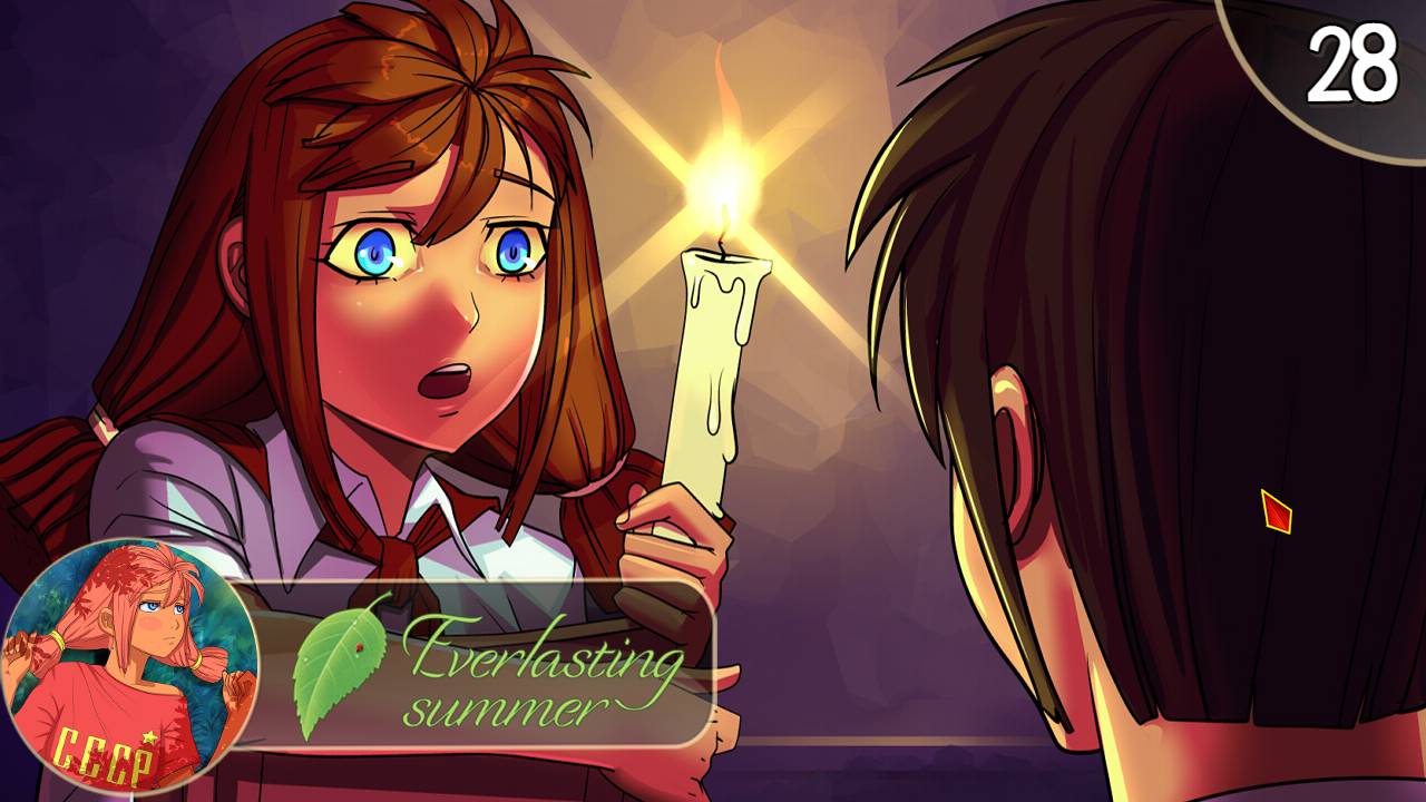 УЛЬЯНА РУТ. (ХОРОШАЯ КОНЦОВКА)→Everlasting Summer←28