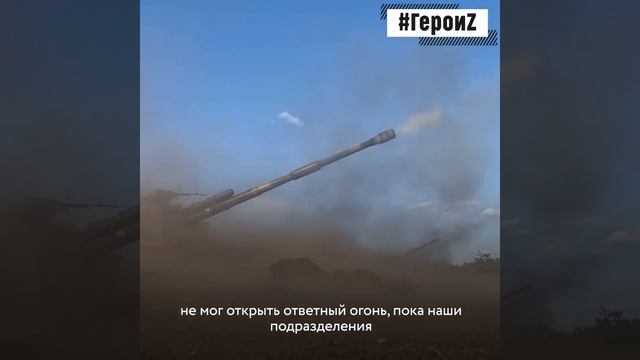 Герои Спецоперации.