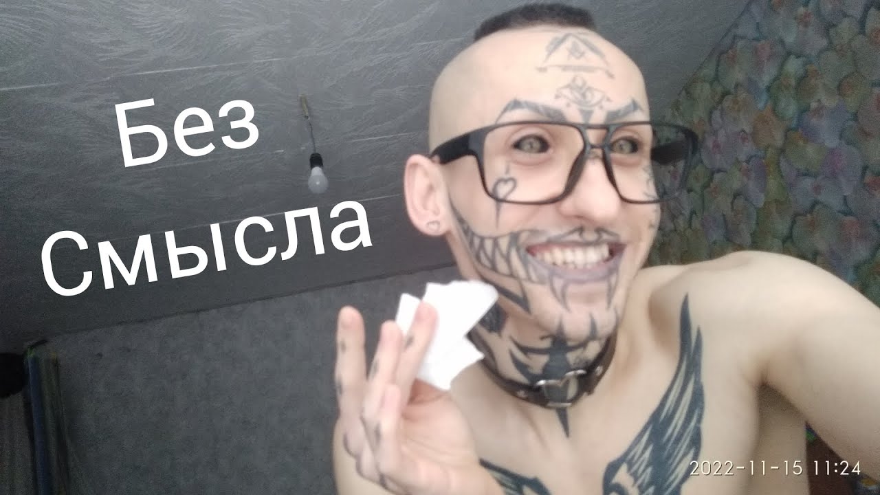 ?2? Без Смысла ?? Амур Блэк Ижевск