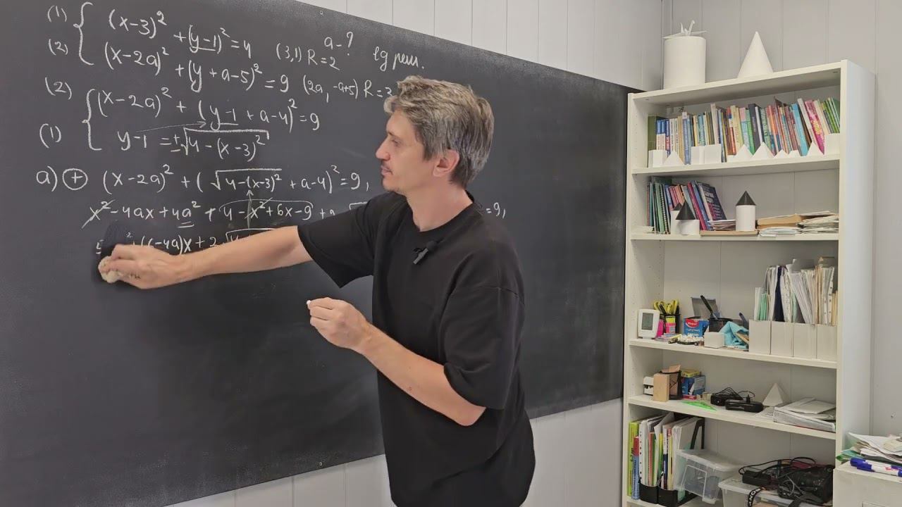 Взаимное расположение окружностей