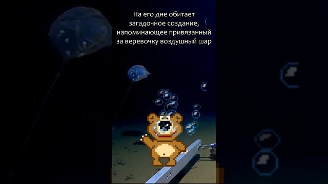 Мишка и Зондский желоб