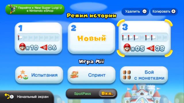 А где же продолжение Нью Супер Марио Brazzers Ю