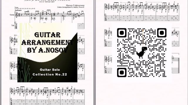 Это я точно тебе говорю (Л.Афанасьев) Ноты и табы для гитары