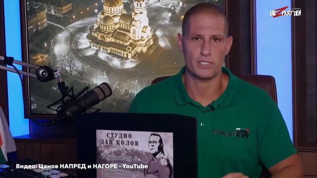 ИСТИНАта за измамника Ивелин Михайлов и СЕКТА-та Исторически парк гьол . Киро Измекяра на сектата