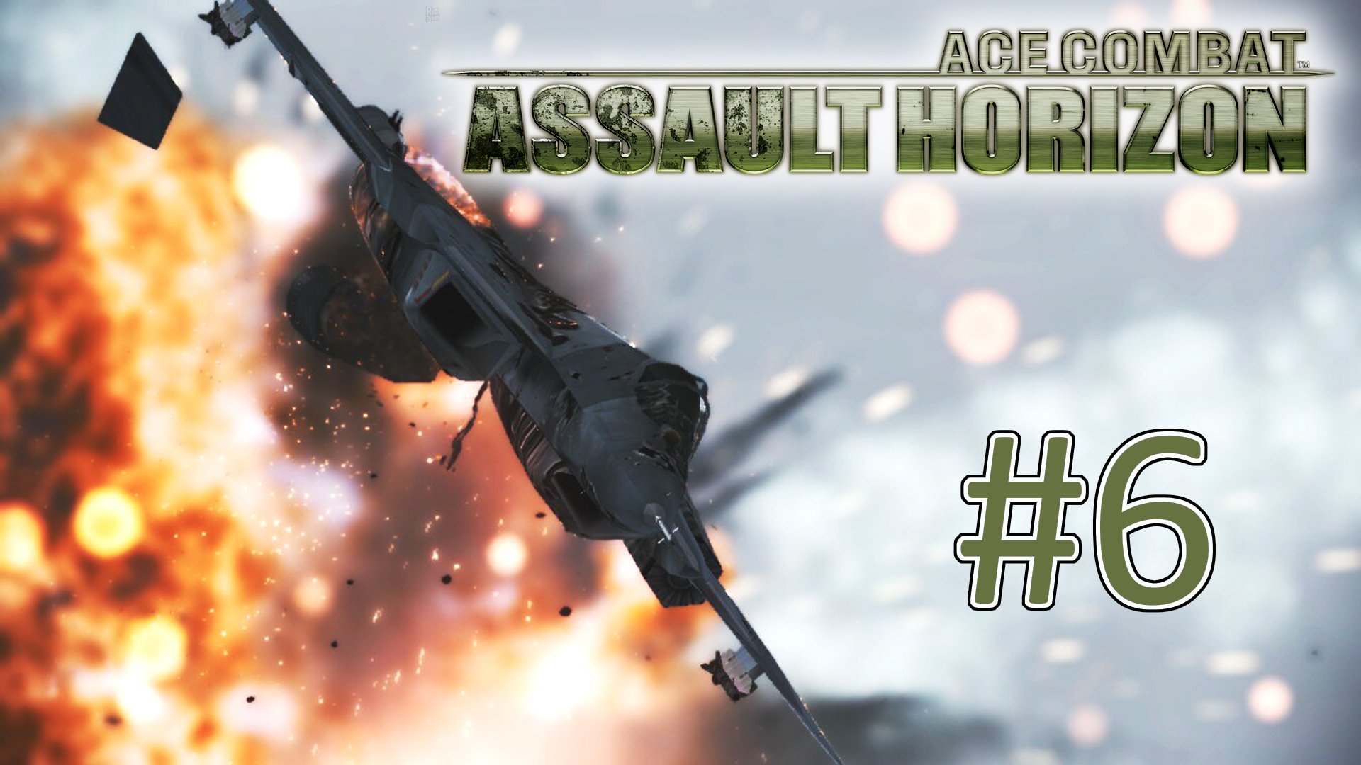 Прохождение Ace Combat Assault Horizon - Миссия 7