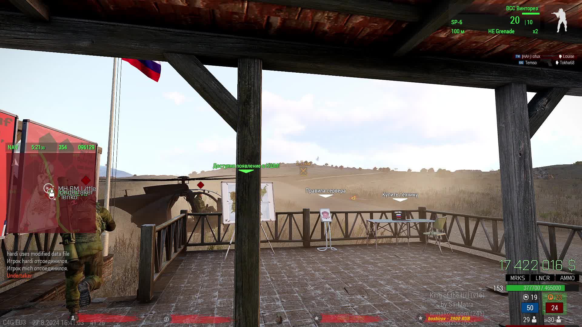 💕ARMA 3 KOTH RHS💕