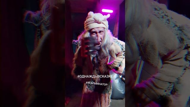 Приколы на ночь выпуск: 2 Ягарминатор.