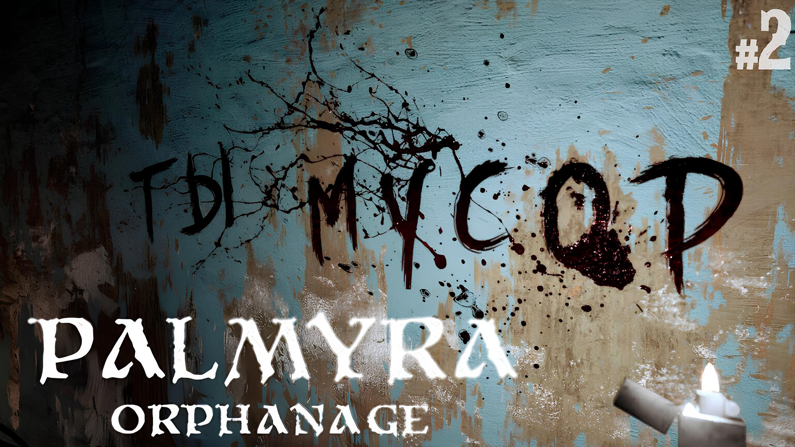 Mr. Shuhoff ► Palmyra Orphanage  -  ЗАЧЕМ ВАРИТЬ КУКЛЫ!? ► часть 2