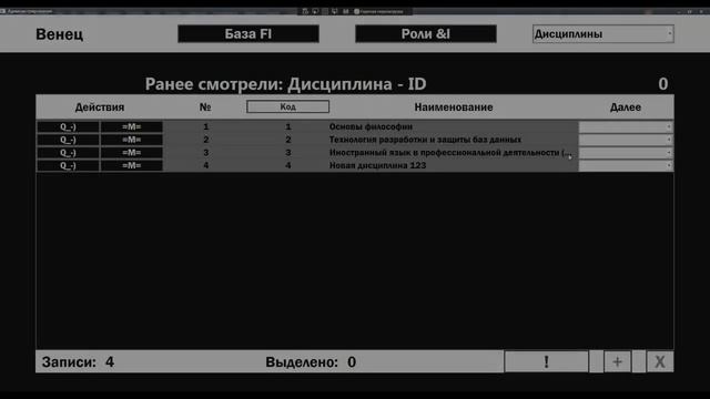 Венец Alpha-10 - Полный просмотр полей.mp4