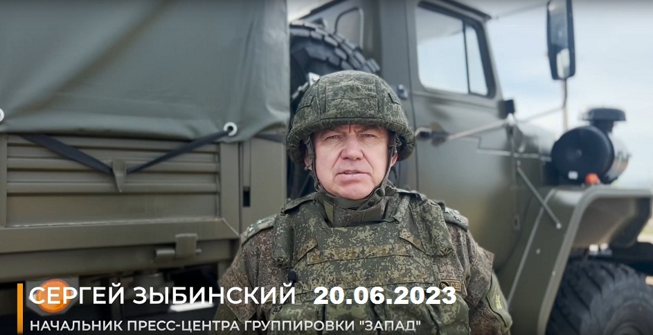 Заявление начальника пресс-центра группировки «Запад» 20.06.2023