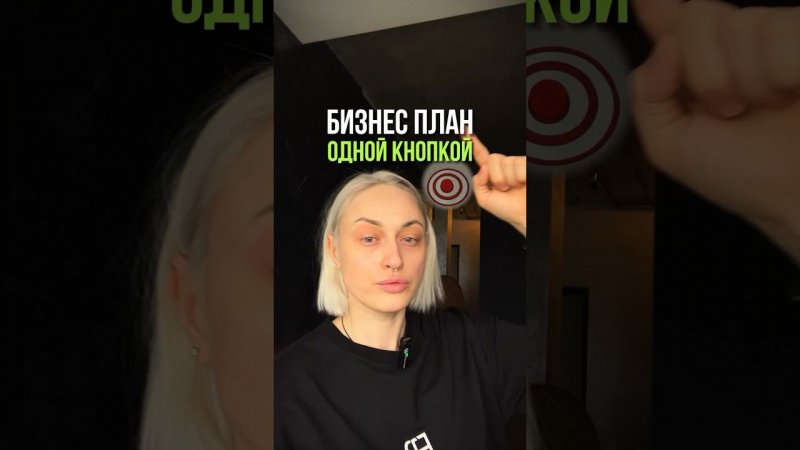 Нейросеть сделает бизнес план