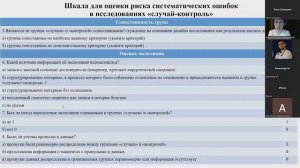 2Систематический обзор и мета-анализ