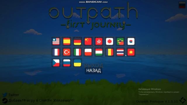 Гайд как сделать русский язык в (OutPath) - смотреть видео онлайн от «KROLIK» в хорошем качестве ...