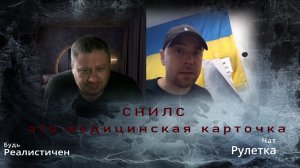 СНИЛС это медицинская карточка