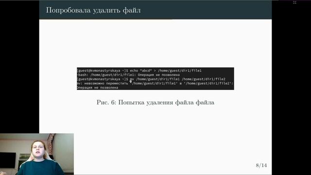 Защита Лабораторной работы №4
