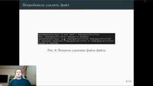 Защита Лабораторной работы №4