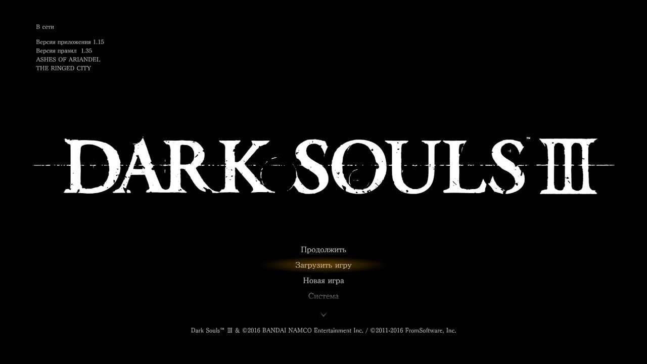 Dark Souls III
