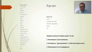 Подсознательный калькулятор
