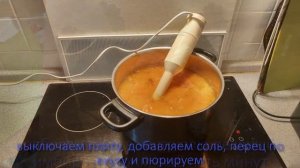 Рецепт тыквенного супа
