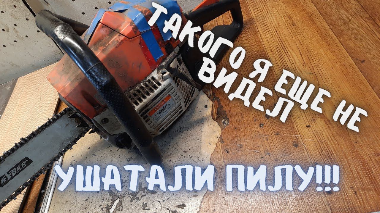 Перепутал баки на бензопиле!Чистим карбюратор!