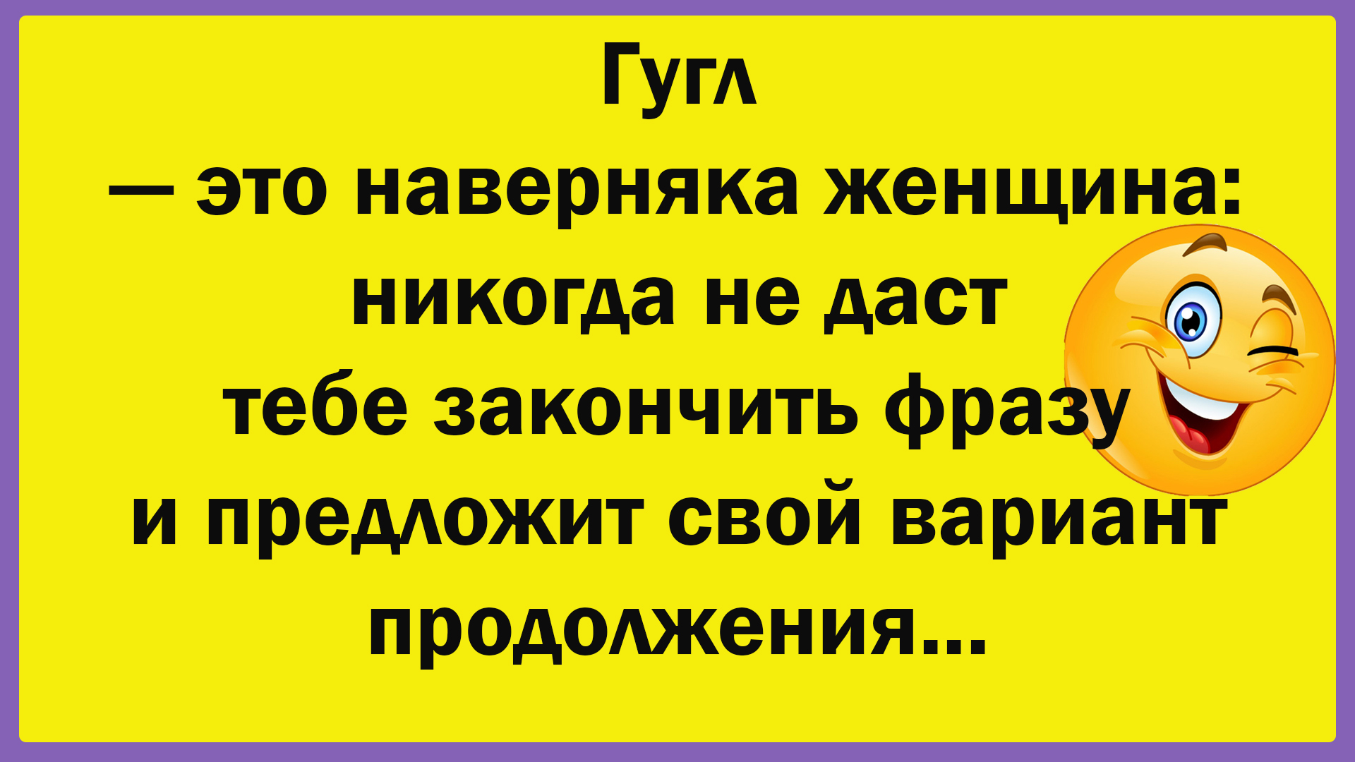 муж и жена