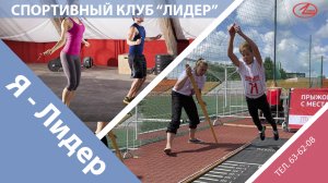 Бесплатные тренировки в тренажерном зале спортивного клуба Лидер. Соревнование-марафон Я-Лидер