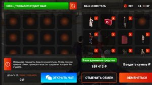 Для форума блек раша. Нон рп обман