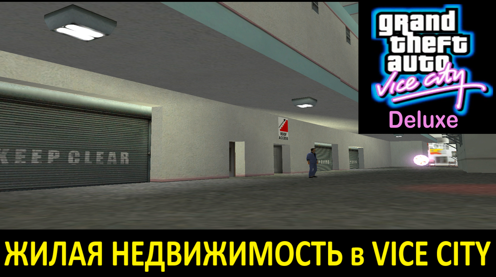 GTA VICE CITY- Deluxe # Жилая недвижимость