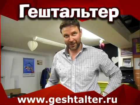 Евгений об игре "Гештальтер"