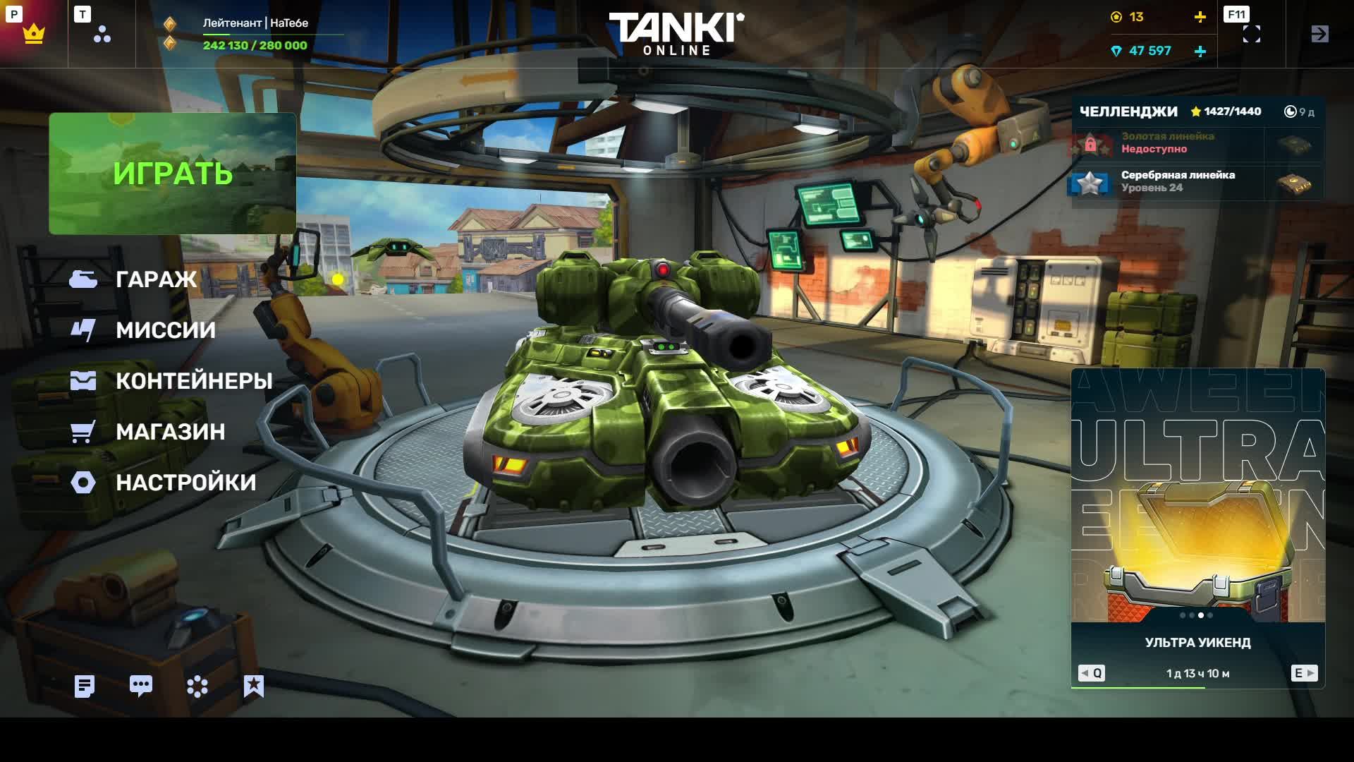 Танки онлайн