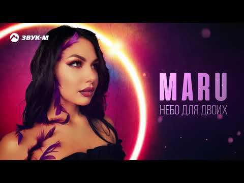 Maru - Небо для двоих | Премьера трека 2021 смотреть онлайн видео от ZVUKM TV в хорошем качестве.