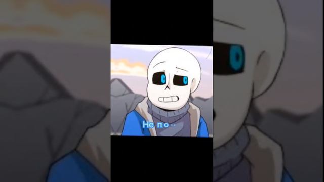 Какого пола ты? #франс #undertale #андертейл #приколы #санс #фриск #шип