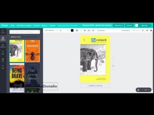 Графический онлайн редактор Канва Canva
