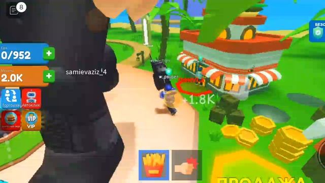 симулятор жиробаса