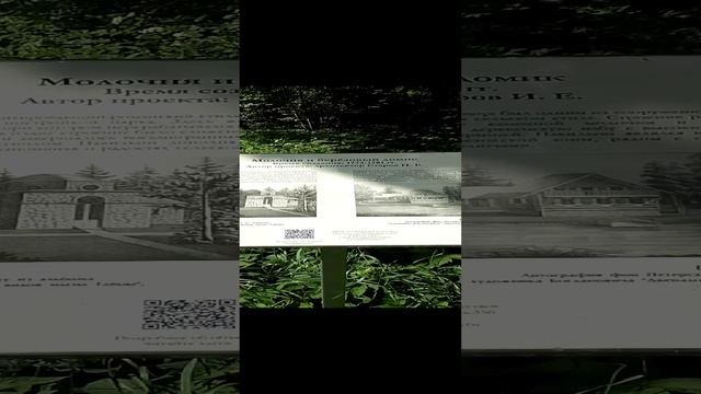 Шорты-Начало.
1770 год.
