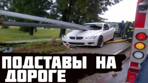 Как АВТОПОДСТАВЩИКИ "зарабатывают" миллионы РАЗВОДЯ вас на дороге. Розыгрыш регистратора за 22 000₽.