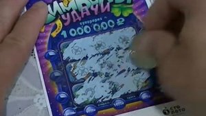 Символы удачи принесли удачи, Русское лото
