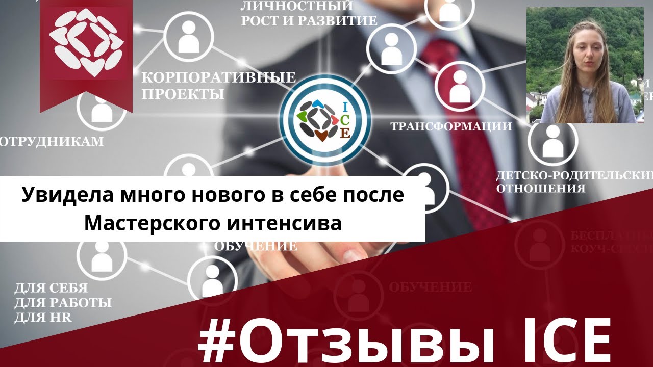 Увидела много нового в себе после Мастерского интенсива