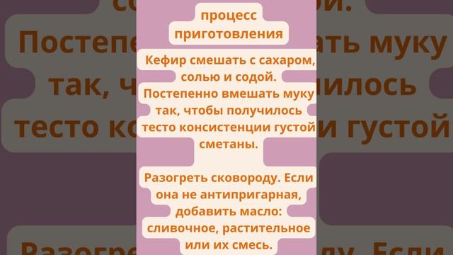 оладьи.avi