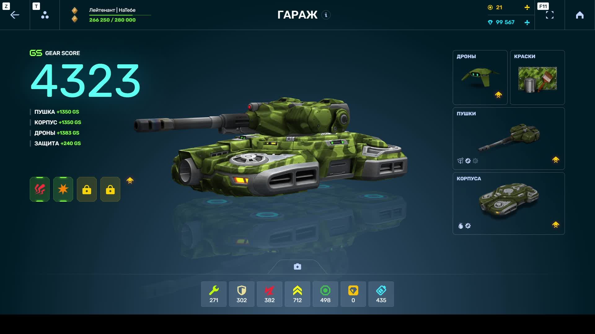 Танки онлайн