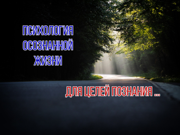 Для целей познания … слова Ницше про стремление не останавливаться на достигнутом!