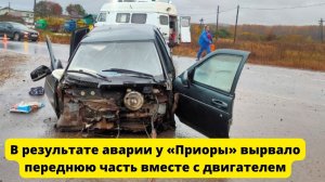 В Кировской области в результате аварии у «Приоры» вырвало переднюю часть вместе с двигателем