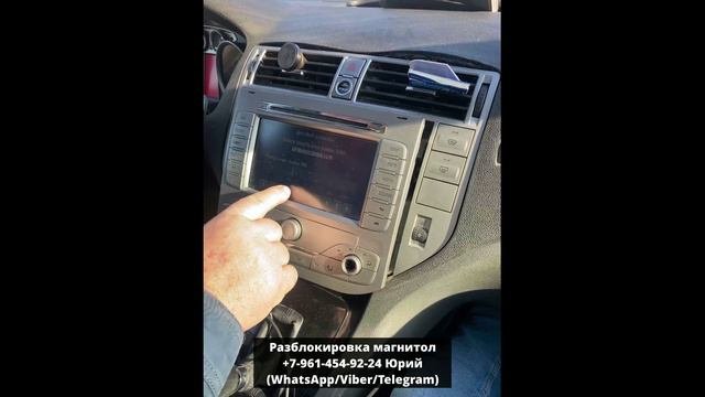 Подбор кода магнитолы на Форд Куга, Раскодировка магнитолы Ford Kuga