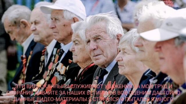 9 мая-День победы.Ветираны ВОВ.Ветираны 2 мировой войны.Часть-2.Продолжение