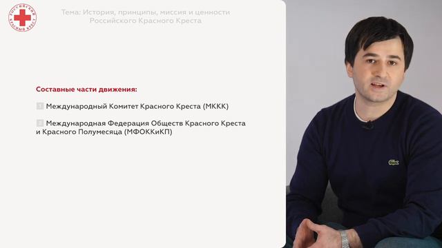 1. Принципы, история, миссия и ценности РКК