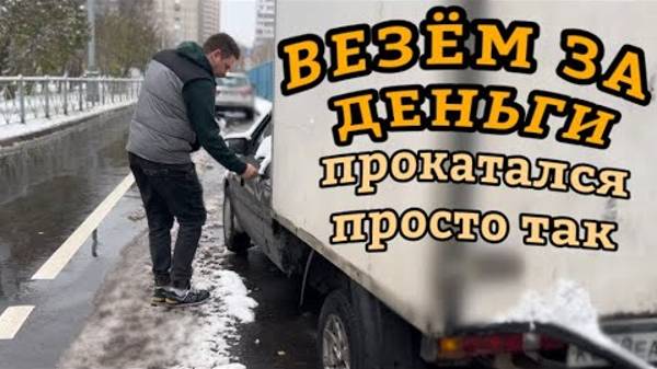 Цели в Яндекс грузовой | VLOG  | ЯНДЕКС ГРУЗОВОЙ | МАЛЫЙ КУЗОВ | ВИС2347