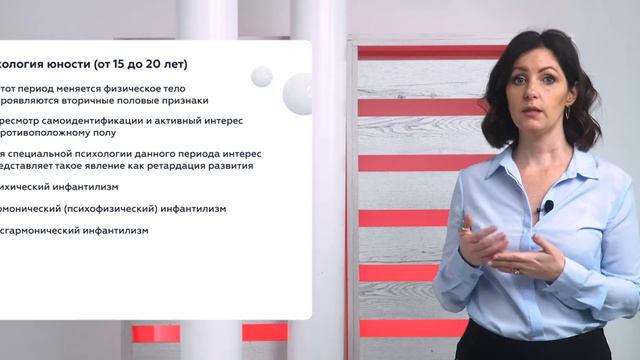 15. Основы возрастной и специальной психологии