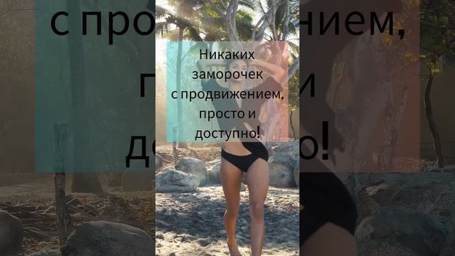 Как увеличить популярность и видимость профиля в соцсетях без особого труда. Смотри видео! ☝️